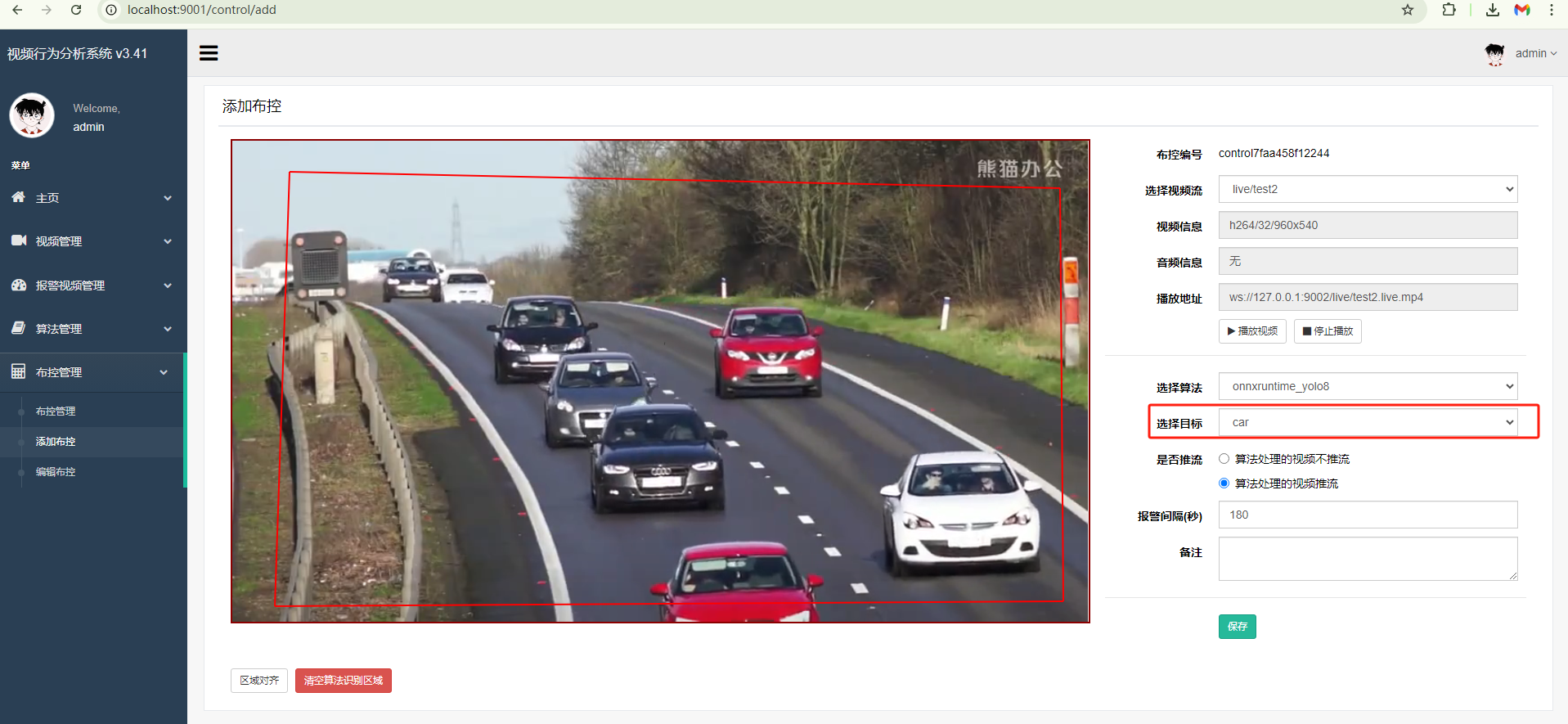 GitHub - durantgod/cwq-public-yolov8: 最强yolov8视频识别项目，自带行为识别，物品识别功能，yolov8 视频识别，使用yolov8识别物品以及实现 ...